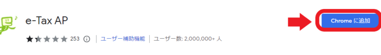 消費税の中間申告をe-taxをつかって納付する方法 | 濱田税理士事務所